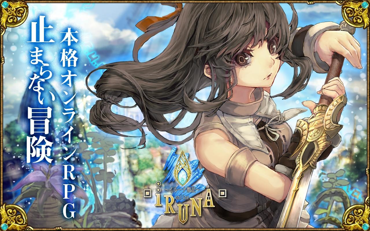 美少女になれる!美少女が仲間になってくれる!やりごたえのあるオンラインrpg3選 Iphone Androidスマホゲームアプリ